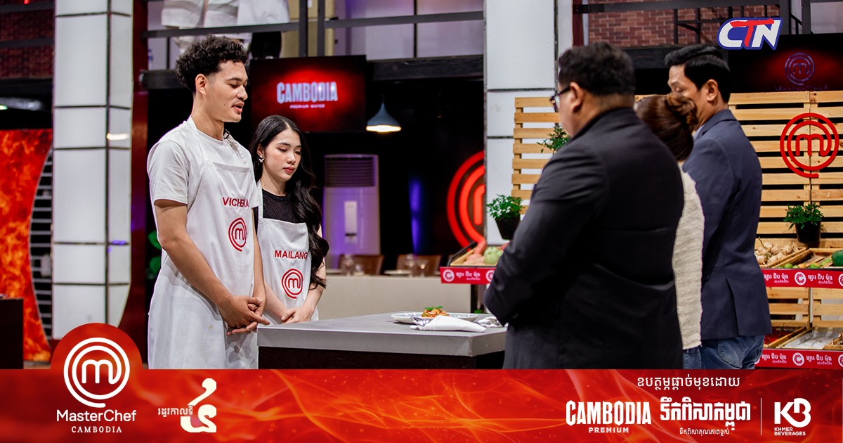 «ញាំខ្យងសណ្ដែកដីកណ្ដាលសមុទ្រ» បញ្ចប់ដំណើរក្នុងផ្ទះបាយ MasterChef ...