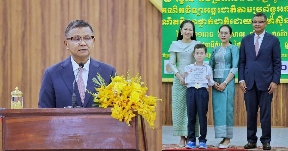 សិស្សឆ្នើមកម្ពុជា៦៦នាក់ទទួលបានមេដាយមាសក្នុងកម្មវិធីប្រកួតប្រជែងគណិតវិទ្ ...