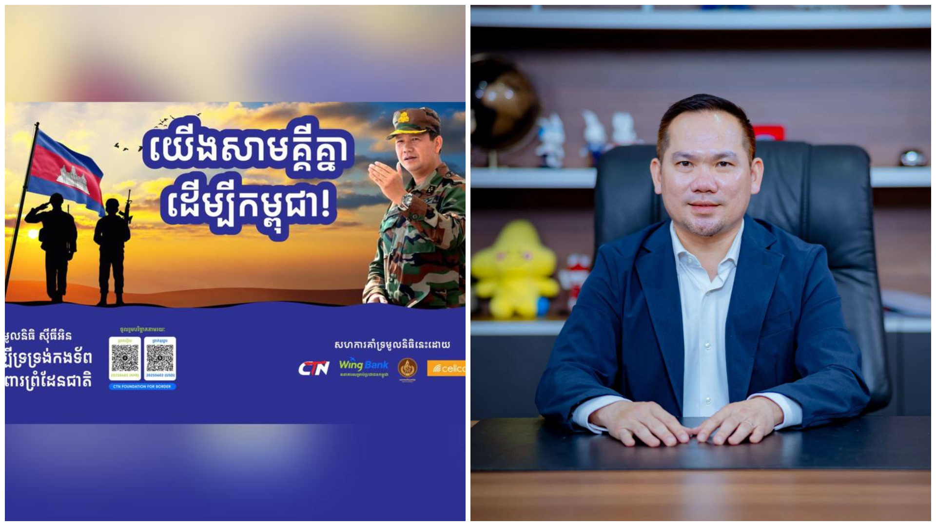 អ្នកឧកញ៉ា សួរ វីរះ និងលោកជំទាវ ទីប្រឹក្សាជាន់ខ្ពស់សភាពាណិជ្ជកម្មកម្ពុជា ...