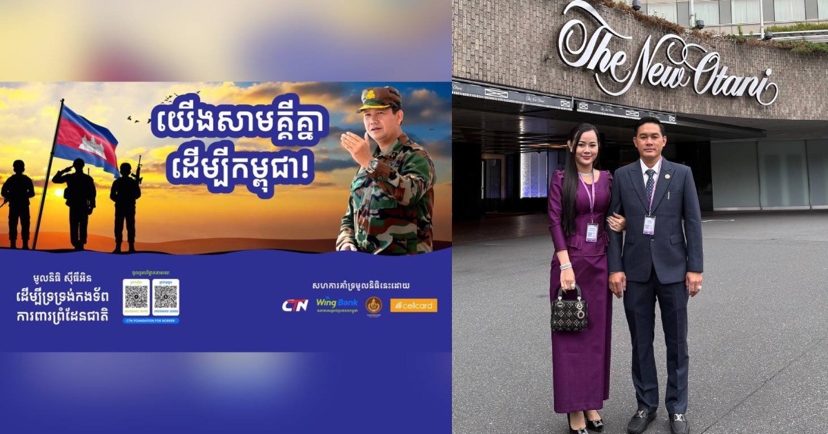 បណ្ឌិត អ៉ី សុវណ្ណារ៉ា សមាជិកសភាពាណិជ្ជកម្មកម្ពុជា និងជានាយកប្រត្តិបត្តិ ...