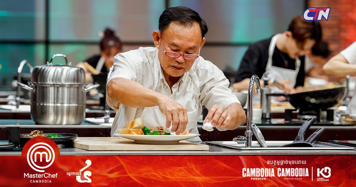 បេក្ខភាព លីម កុកម៉េង ត្រូវបានជម្រុះចេញពីកម្មវិធី MasterChef Cambodia ...