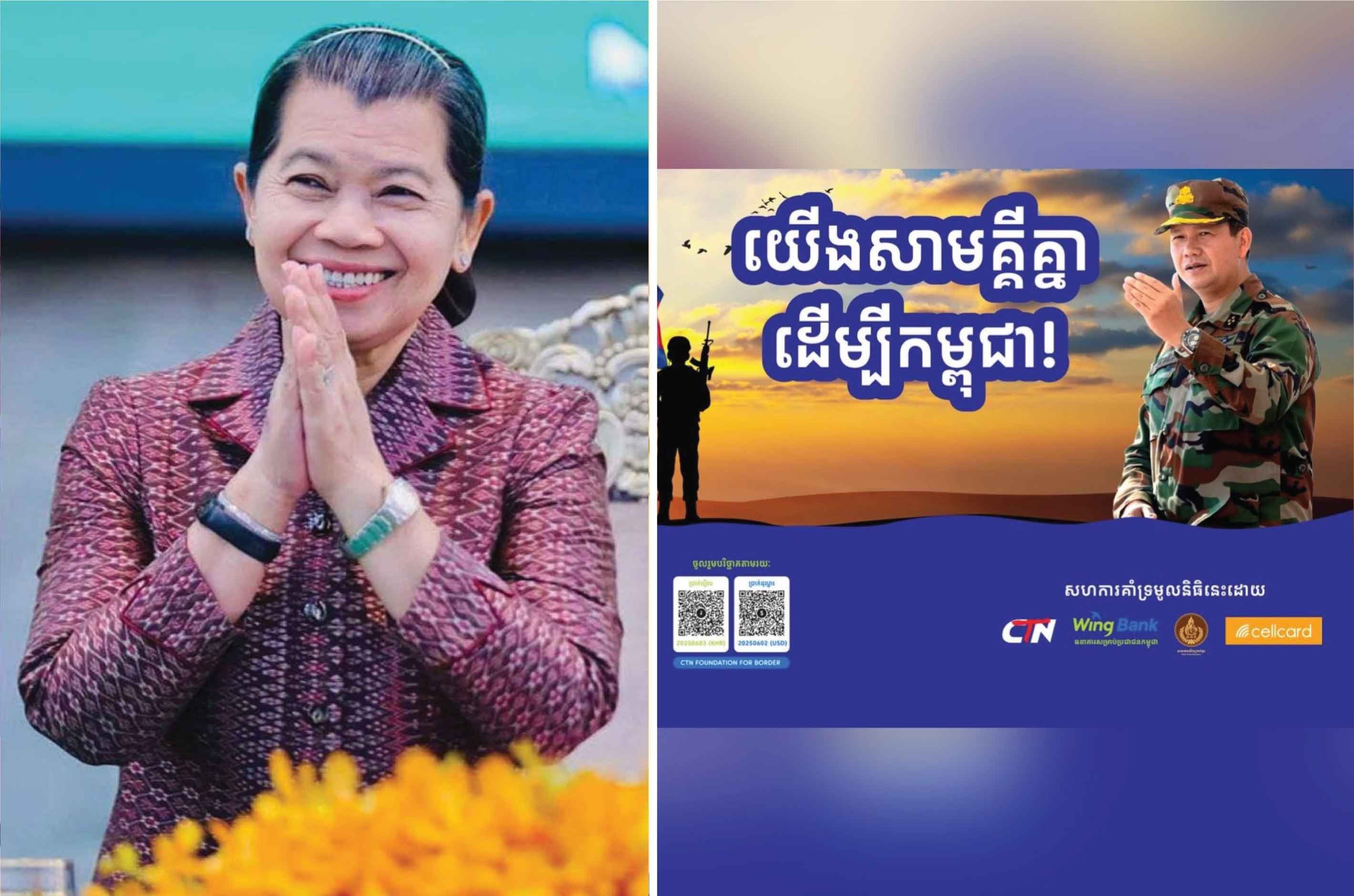 សម្តេចកិត្តិសង្គហបណ្ឌិត ម៉ែន សំអន ឧត្តមប្រឹក្សាផ្ទាល់ព្រះមហាក្សត្រ ...